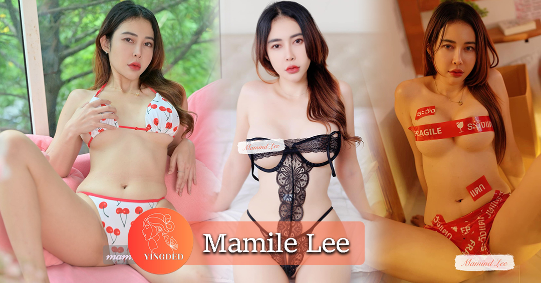 Mamile Lee เน็ตไอดอล นางแบบ เซ็กซี่ ไฟหน้าใหญ่ ร้องแรง ขวัญใจหนุ่ม